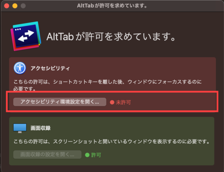MacでWindowsの[Alt]+[Tab]でタスク切り替えができる「AltTab」を導入してみた | ヤスオログ